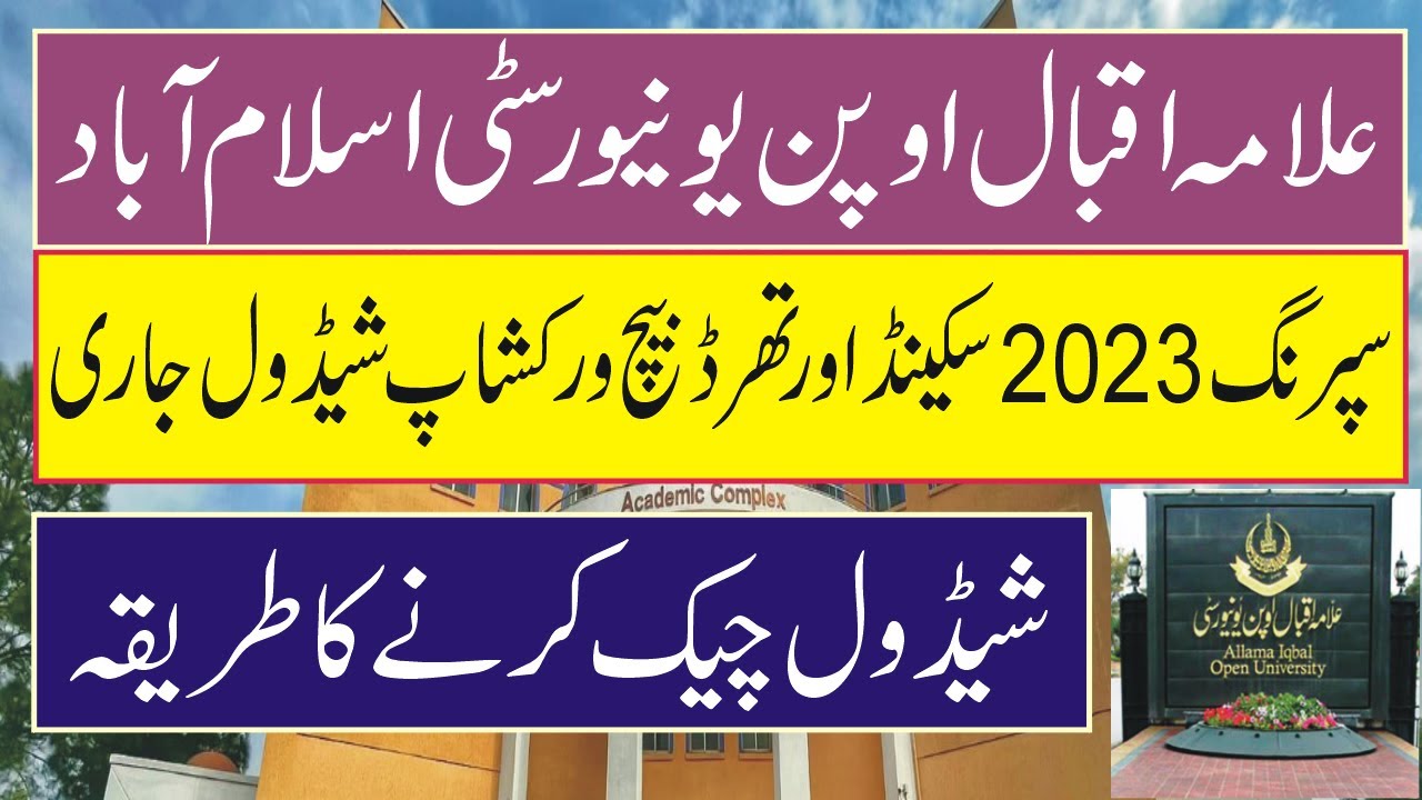 aiou workshop schedules spring 2023,aiou workshop schedules,aiou workshop autumn 2023