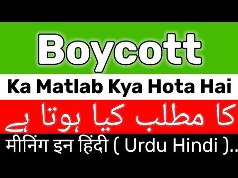 Boycott Meaning | Boycott Meaning In Urdu | Boycott Ka Matlab Kya Hai | Boycott Ka Meaning Kya Hai