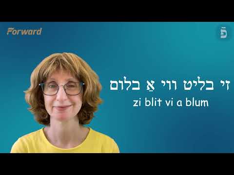 Yiddish Word of the Day: Flowers