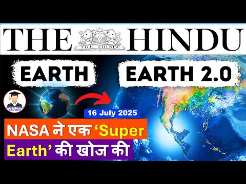 16 July 2025 | The Hindu Newspaper Analysis | 16th July Current Affairs Today | Editorial Analysis