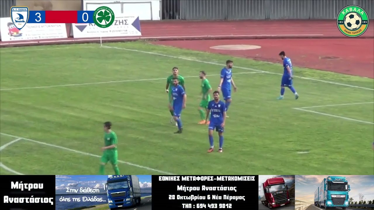 ΚΑΒΑΛΑ ΠΑΜΕ ΓΗΠΕΔΟ » Α.Ο ΚΑΒΑΛΑ – ΘΕΡΜΑΪΚΟΣ 3-0 | 2023-2024