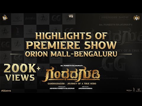 Gandhada Gudi - Celebrity Premiere Show Highlights |Bangalore | Dr Puneeth Rajkumar |PRK Productions