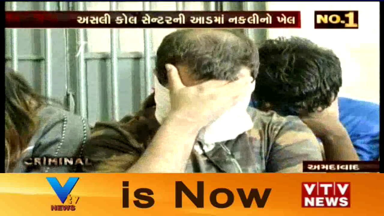 Ahmedabad Crime: Fake Call Centre duping US citizens busted In Indore, 17 Arrested | Vtv News