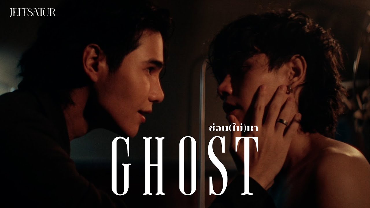 Lyrics & Translations of Ghost by Jeff Satur | Popnable