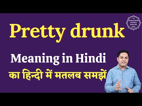 Pretty drunk meaning in Hindi | Pretty drunk ka matlab kya hota hai | English to hindi