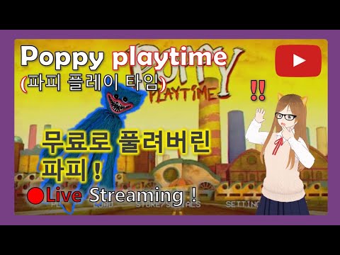 Steam Community :: Poppy Playtime