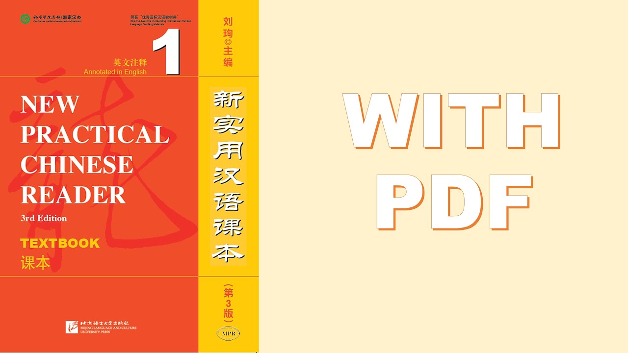 New Practical Chinese Reader 1 Textbook (3rd Edition) 新实用汉语课本1 (第3版)