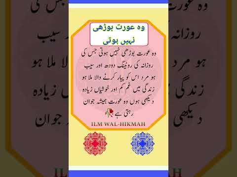 Beautiful Words #aurat #hijab #quotes #jawan #beautiful #bestquotes #life #like #love #poetry #live