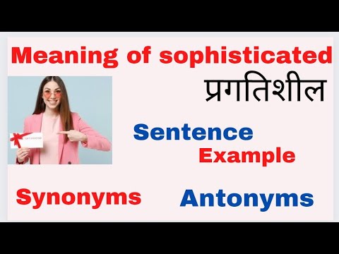 Hindi meaning of sophisticated/sophisticated को हिंदी में क्या कहते हैं/synonyms and antonyms