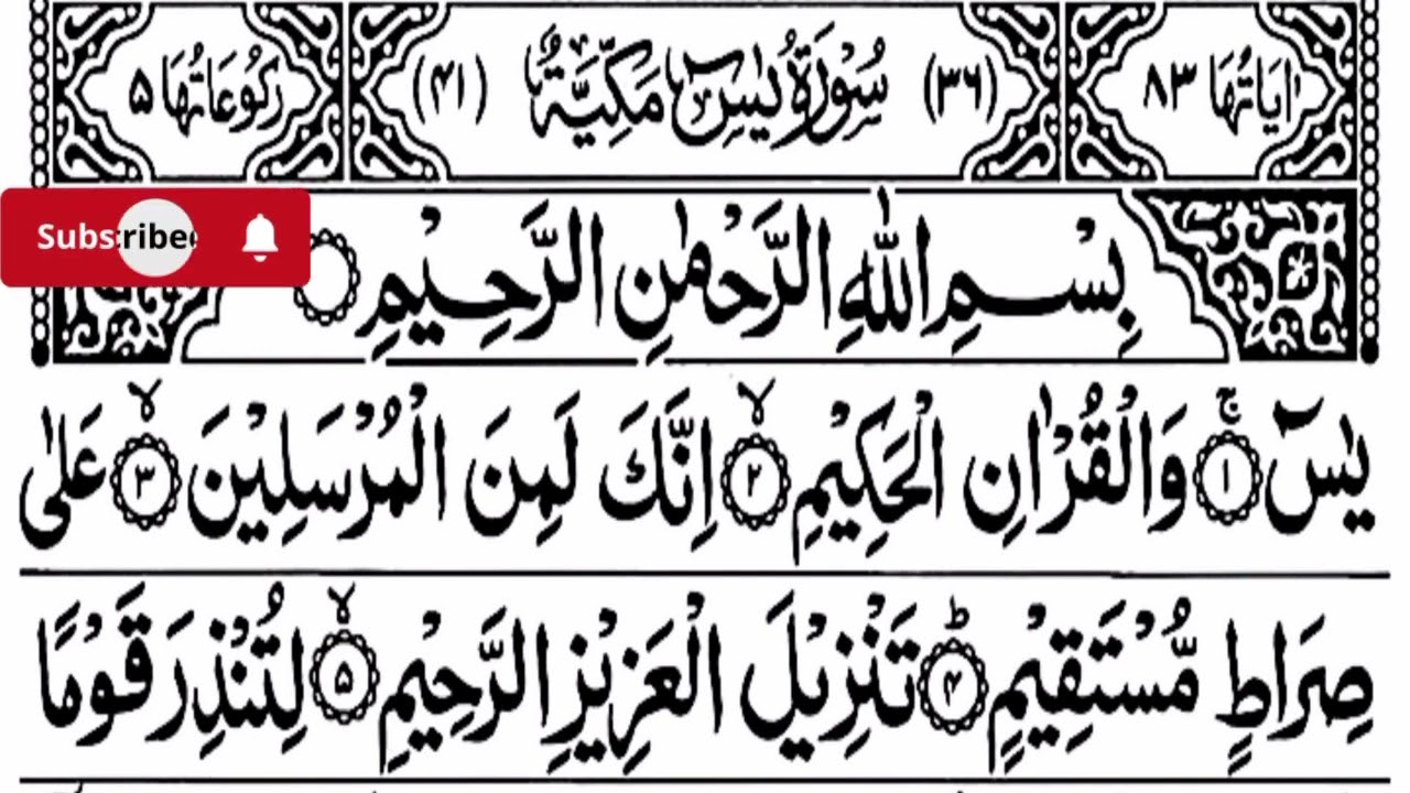 surah Yasin full