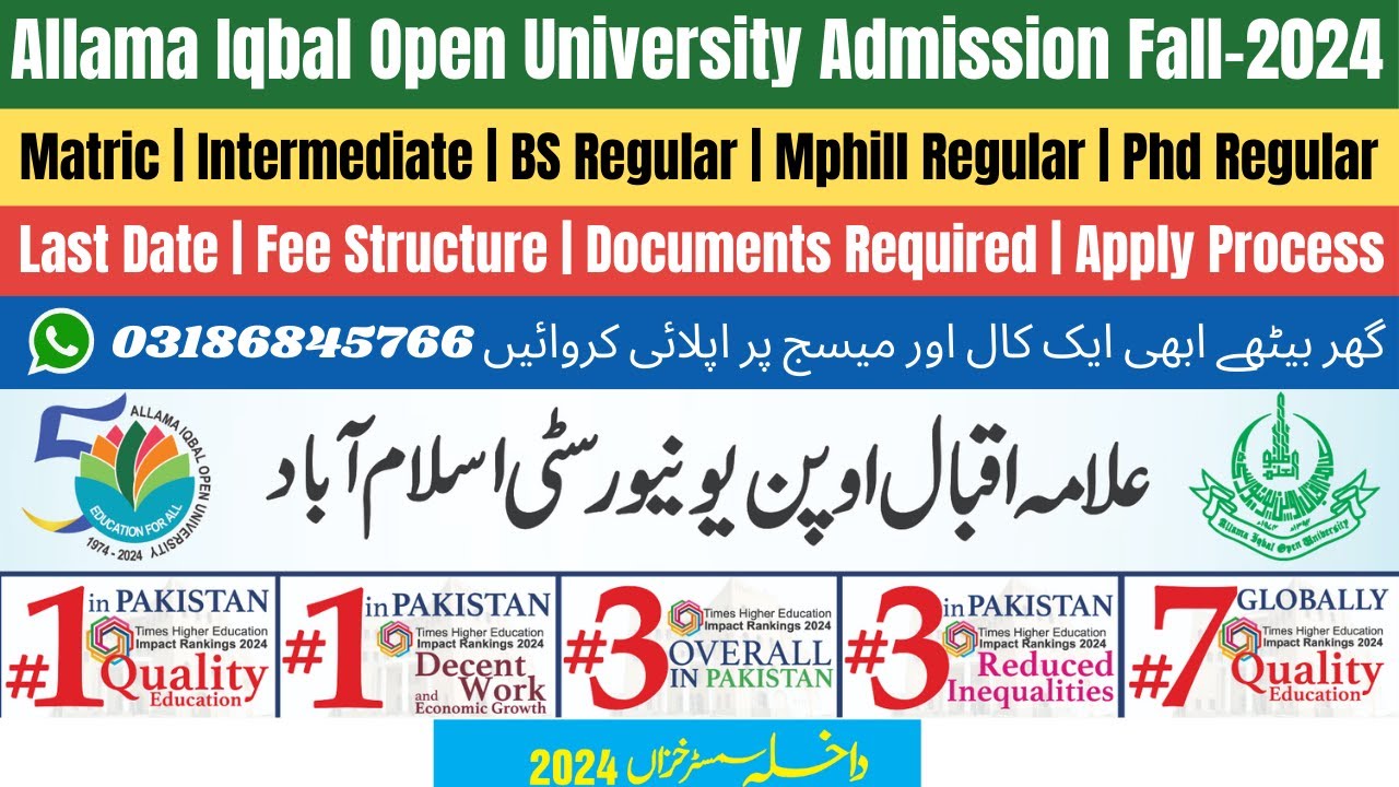 AIOU Admission 2024 | Allama Iqbal Open University Admission 2024 | Allama Iqbal Open University