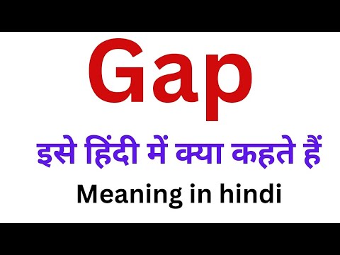 Gap meaning in hindi | gap ko hindi mein kya kahte hai | english meaning in hindi