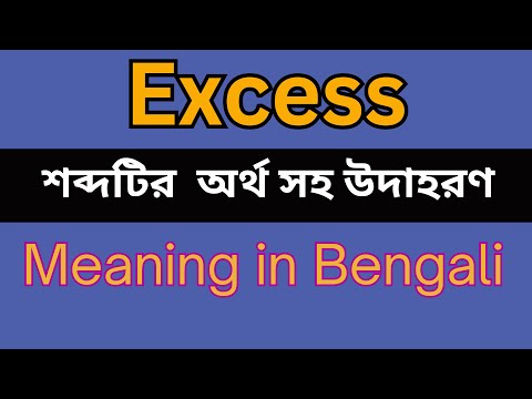 Excess Meaning In Bengali /Excess mane ki