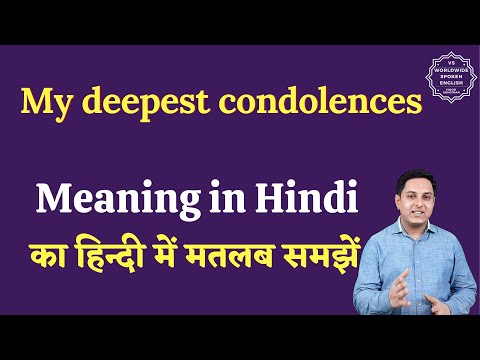 My deepest condolences meaning in Hindi | My deepest condolences ka matlab hai | English to hindi