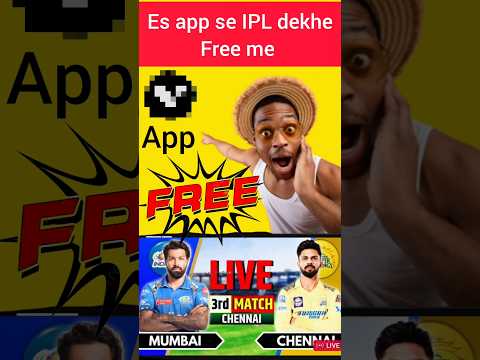🤫Es app se ipl dekhe free me #ipl #ipl2025 #cricket