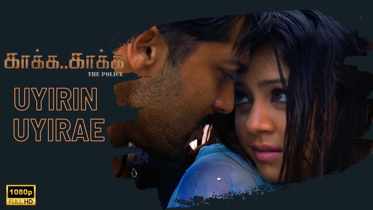 Uyirin Uyire song lyrics in Tamil - Songlyrics9.com