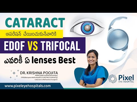 Which is better for cataract surgery: EDOF or Trifocal lens ? |Dr Krishna poojita|Pixel eye hospital