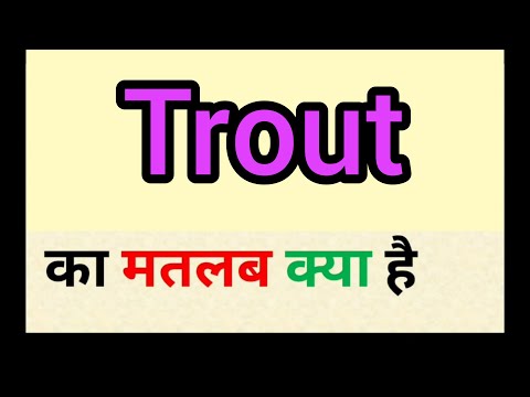 Trout meaning in hindi || trout ka matlab kya hota hai || word meaning english to hindi