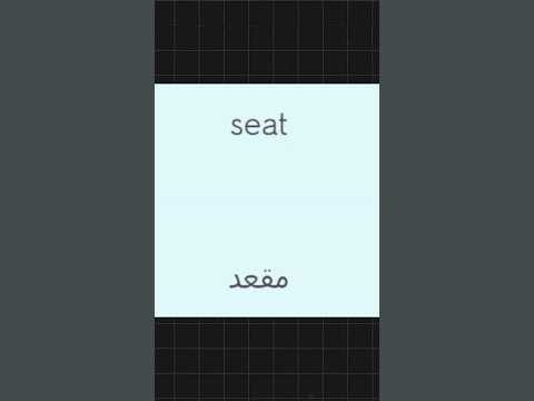 Arabic to English Word Meaning | Learn Arabic Vocabulary Easily!
