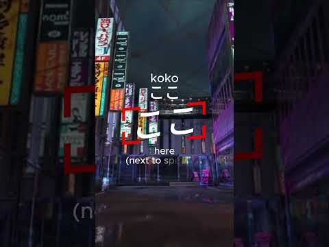 Japanese word of the day # 6 - ここ