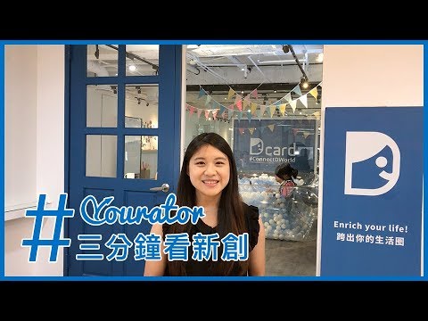 【#三分鐘看新創】Dcard-大學生間最熱門的匿名論壇