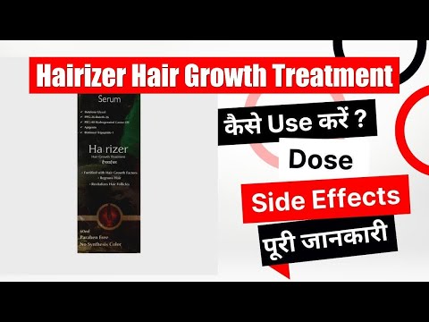 Hairizer Hair Growth Treatment Uses in Hindi | Side Effects | Dose