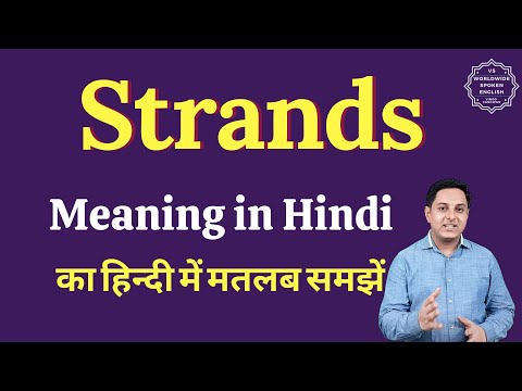 Strands meaning in Hindi | Strands ka matlab kya hota hai | English vocabulary words
