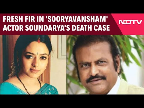 Sooryavansham | Complaint Against Mohan Babu 2 Decades After 'Sooryavansham' Actor Soundarya's Death