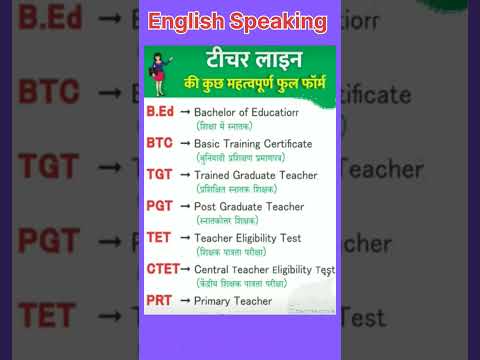 Full form/Full Forms/ TGT/PGT/BTC/B.ED/BTC/CTET/STET/PRT#trendingk #shortsfeed #shortvideo #gk