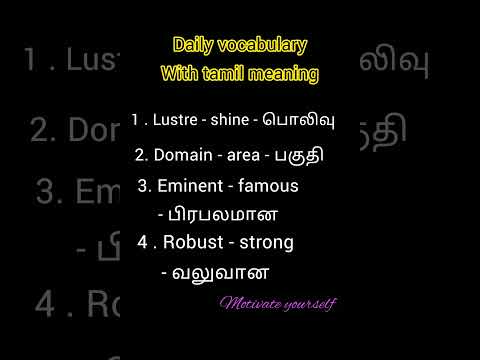 daily usage vocabulary words in tamil / meanings / synonyms / english words with tamil meaning