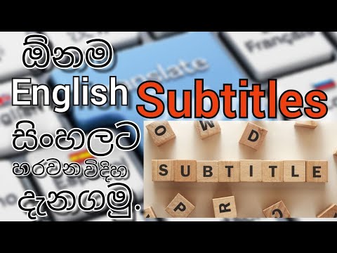 How To Translate Any Language Subtitle To Sinhala | Subtitling In Any Language | Tech With Dilshan