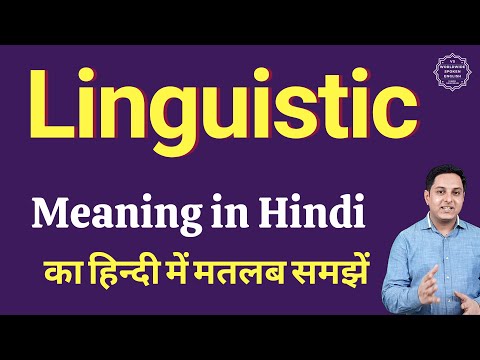 Linguistic meaning in Hindi | Linguistic ka kya matlab hota hai | online English speaking classes