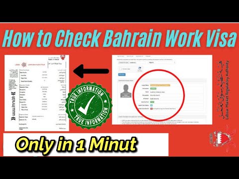 BAHRAIN VISA CHECK ONLINE NEW RULE 2022| CHEK BAHRAIN VISA STATUS BY PASSPORT NUMBER | BAHRAIN VISA