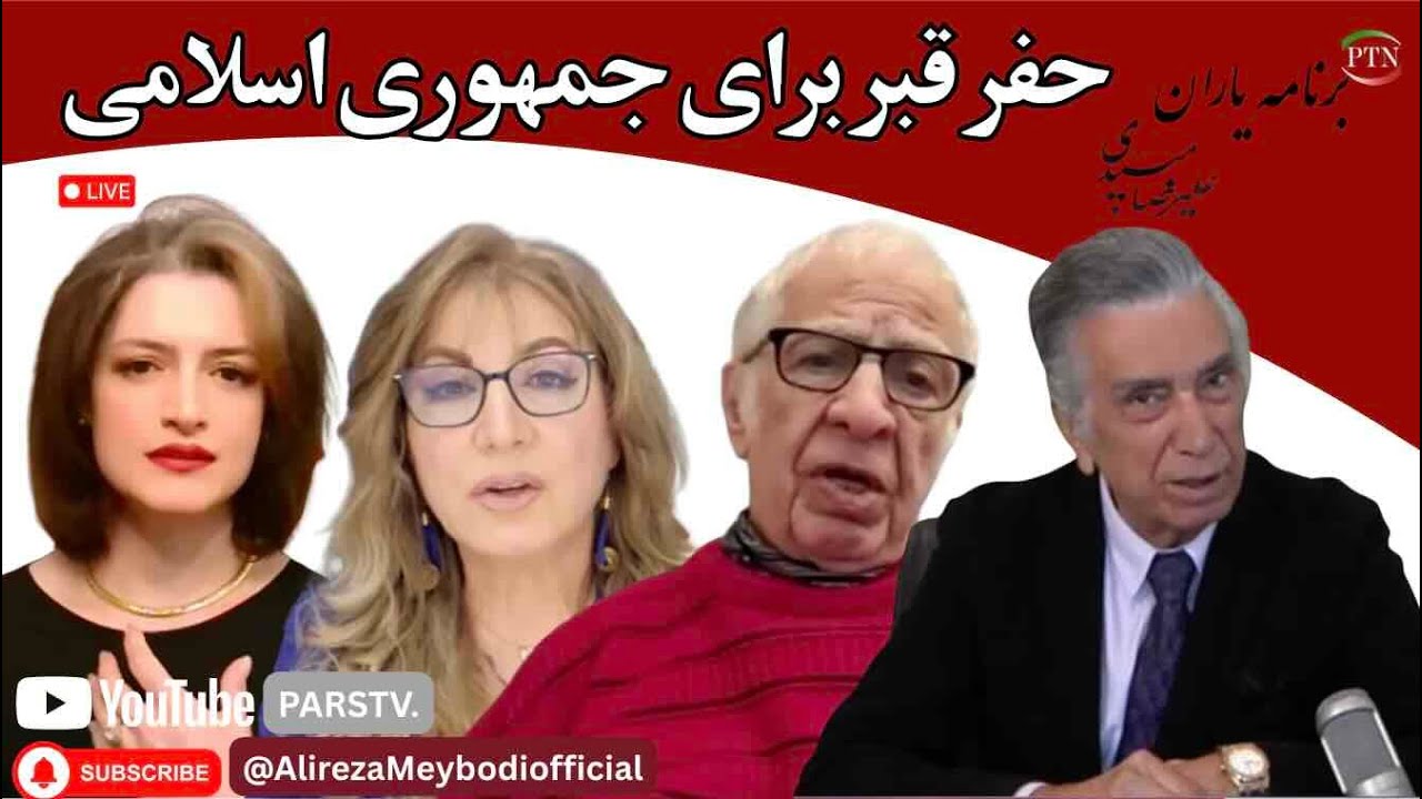 یاران با علیرضا میبدی