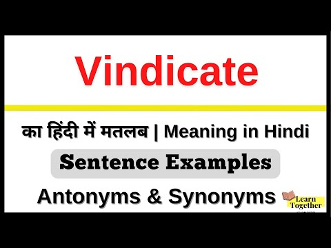 Vindicate Meaning in Hindi | Vindicate ka matlab kya hota hai | Sentence Examples