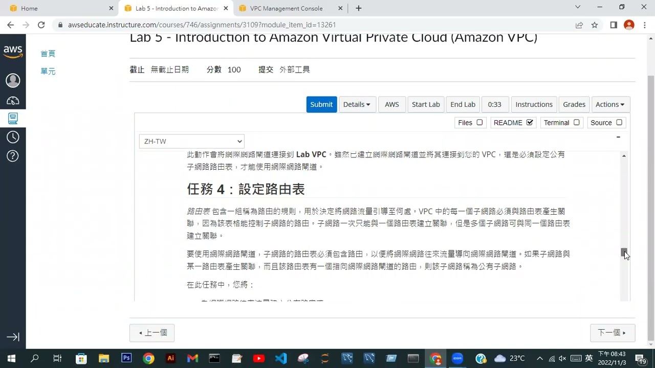 Lab 5 Introduction to Amazon Virtual Private Cloud (Amazon VPC)