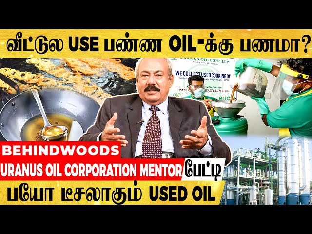 Gallery - Uranus Oil