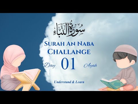 Surah An Naba learn and memorize word by word day 1 challenge