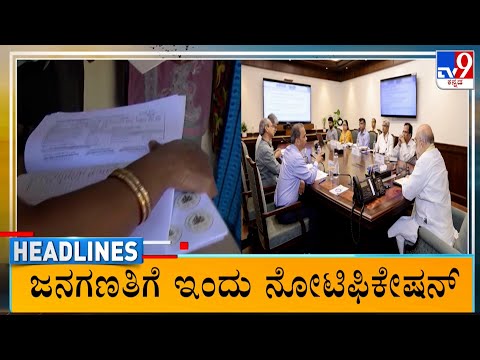 TV9 Kannada Headlines At 6AM (16-06-2025)