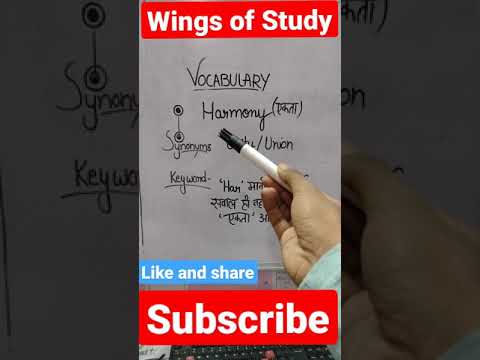 Vocabulary | Harmony - meaning | Trick with synonyms || important word for ssc exam