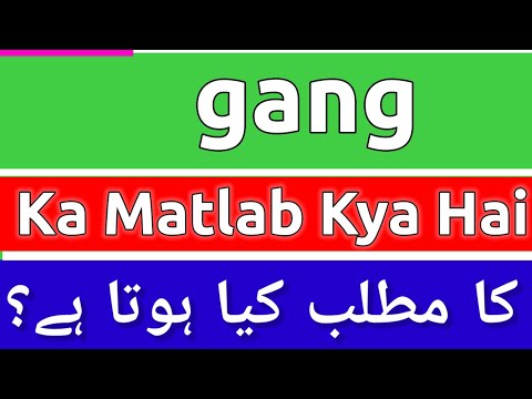 Gang Meaning In Urdu | Gang Meaning | Gang Ka Matlab Kya Hota Hai | Gang Ka Matlab Kya Ha