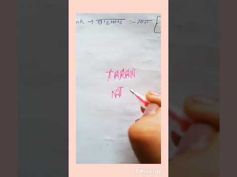 Taran name logo #trending #art #artwork #artartist #calligraphy