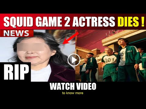 Squid Games 2 Actress Lee Joo Sil Passes Away , Watch Video to know more