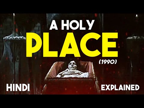 Serbian Cult Classic Movie - A Holy Place Explained in Hindi | Horror Movie Explained