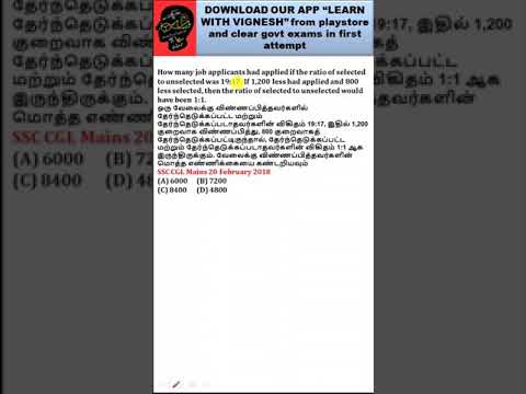 SSC CGL Mains Ratio question trick #shorts