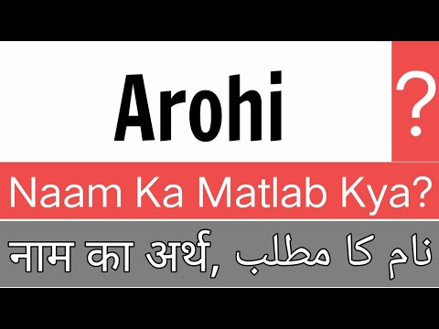 Arohi Name Meaning | Arohi Name Meaning In Hindi | Arohi Naam Ka Matlab | Arohi Naam Ka Arth Kya Hai