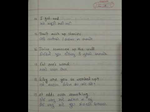 Part-3 : English phrases with Gujarati meaning