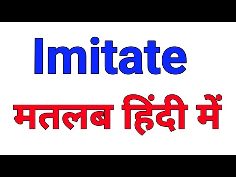 Imitate meaning in hindi | imitate ka matlab kya hota hai hindi mein |english to hindi words meaning