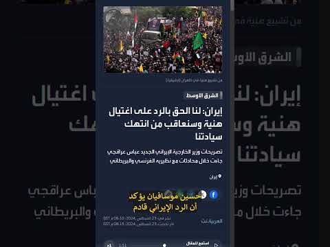 إيران والرد المتأخر.. متى ساعة الانتقام؟