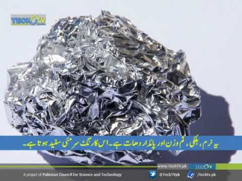 Interesting Facts About Aluminium in Urdu and hindi by Tech Tv